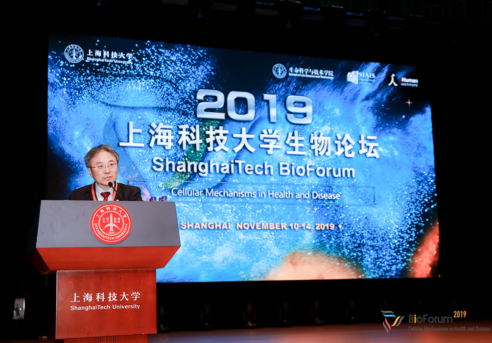 Life Science Trio Holds ShanghaiTech BioForum